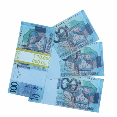 Деньги сувенирные игрушечные купюры номинал 100 белорусских рублей