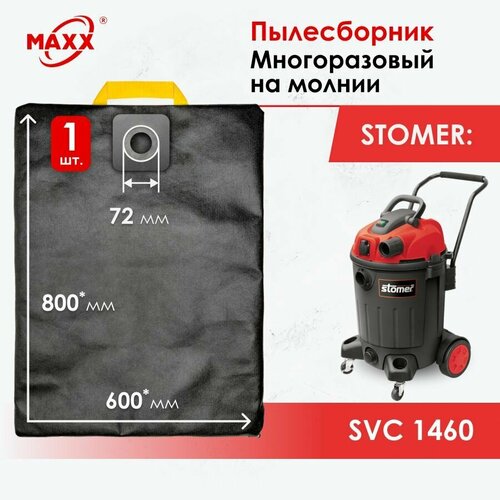 Мешок - пылесборник многоразовый на молнии для пылесоса STOMER SVC-1460