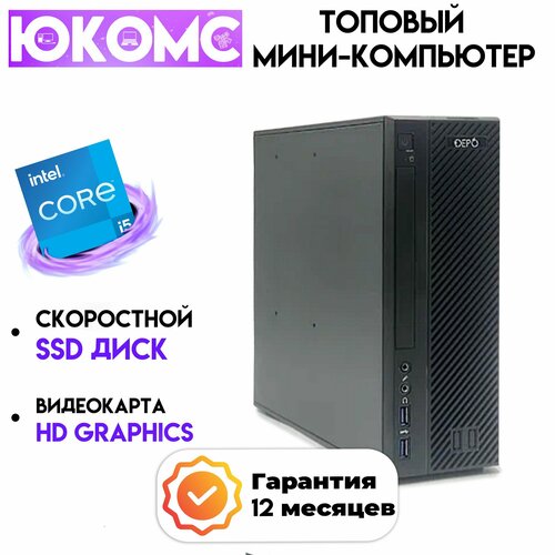 Мини PC юкомс Core I5 2500, SSD 120GB, HDD 1TB, 16gb DDR3, БП 200w, win 10 pro, Exegate mini case