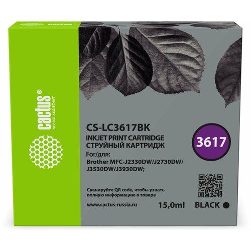 Картридж струйный Cactus CS-LC3617BK