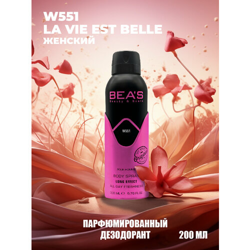Дезодорант женский спрей BEAS La Vie Est Belle W551 парфюмированный 200 мл