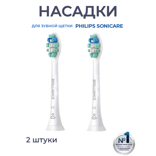 Насадки для зубной щетки Philips Sonicare C2, 2 шт.