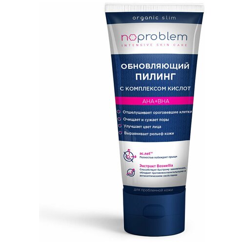 Обновляющий пилинг с комплексом кислот АНА+BHA Noproblem туба 100 мл