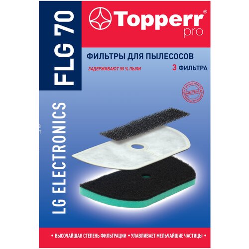 Topperr Набор фильтров FLG 70, разноцветный, 3 шт.