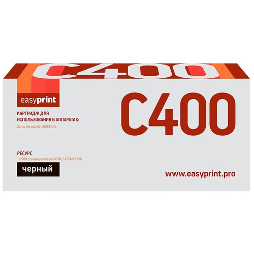Тонер-картридж EasyPrint LX-C400B для Xerox VersaLink C400/C405 (10 500 стр.) черный, с чипом 106R03532