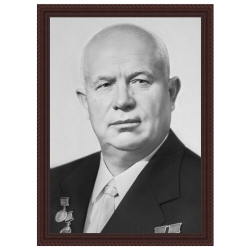 Портрет Хрущёва Н. С. в рамке, печать на холсте 21х30 см.