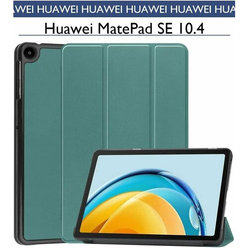 Чехол-книжка для планшета Huawei MatePad SE 10.4 (2022) AGS5 - W09 / L09, Зеленый