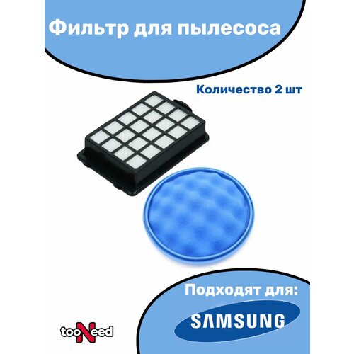 Фильтр для пылесоса Samsung VC-F700G