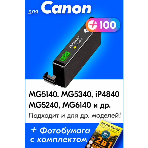 Картридж для Canon CLI-426Y XL, Canon PIXMA MG5140, MG5340, iP4840, MG5240, MG6140, MG6240 с чернилами для струйного принтера, Желтый (Yellow)