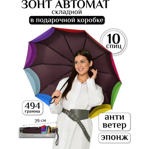 Зонт Popular, автомат, 3 сложения, купол 100 см, 10 спиц, система «антиветер», чехол в комплекте, для женщин, коричневый