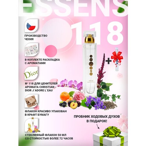 Духи женские Essens (Эссенс) №118