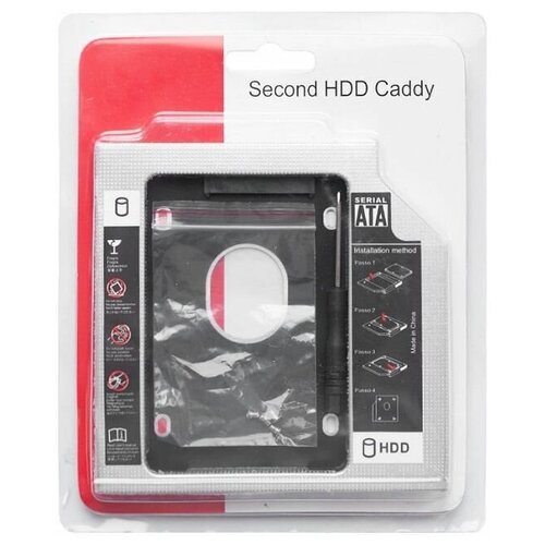 Салазки для SSD 9.5mm, вместо DVD, салазки HDD 2.5