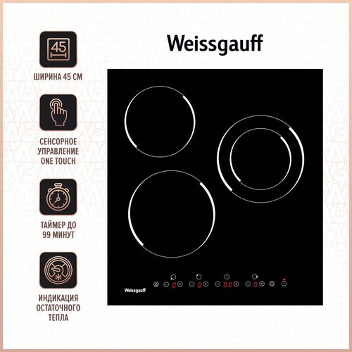 Электрическая варочная панель Weissgauff HVF 431 B, черный