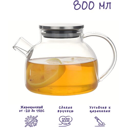 Чайник заварочный бочонок стеклянный 800 мл, Formula Tepla, жаропрочный, прозрачный,  с металлической крышкой  для чая и напитков.