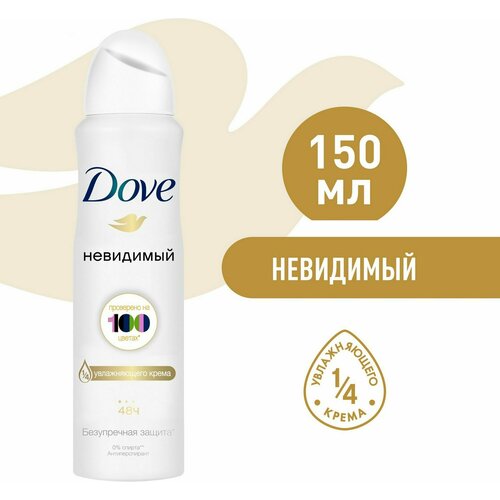 Dove Дезодорант-антиперспирант спрей женский Невидимый 150 мл - 1 шт