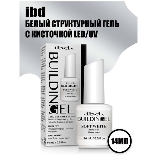 IBD, белый структурный гель с кисточкой LED/UV Building Gel Soft White, 14 мл.