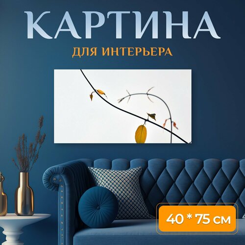 Картина на холсте "Дерево, проволока, травяное дерево" на подрамнике 75х40 см. для интерьера