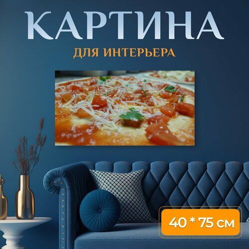 Картина на холсте "Пицца, каменная печь, духовой шкаф" на подрамнике 75х40 см. для интерьера