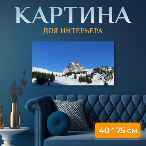 Картина на холсте "Зима, снежный пейзаж, зимний пейзаж" на подрамнике 75х40 см. для интерьера