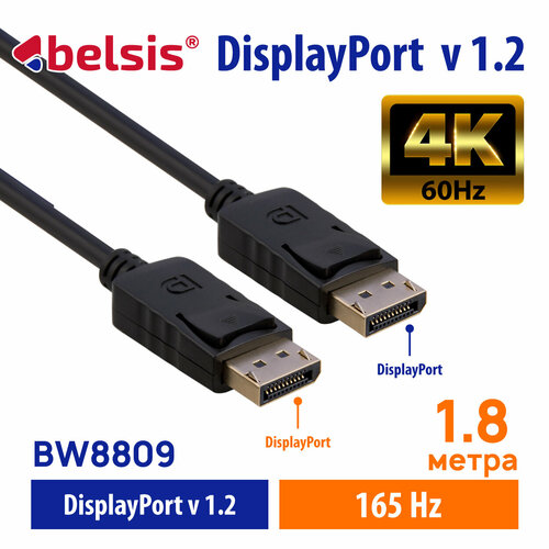 Кабель Belsis DisplayPort - DisplayPort v1.2 75 Гц 4K/1.8 метра (BW8809)