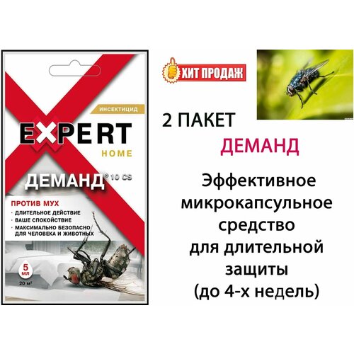 Средство Деманд 10 CS против мух 5 мл Expert Home 2 шт