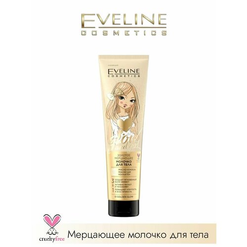 GLOW and GO! Золотое мерцающее молочко для тела 3в1, 150мл