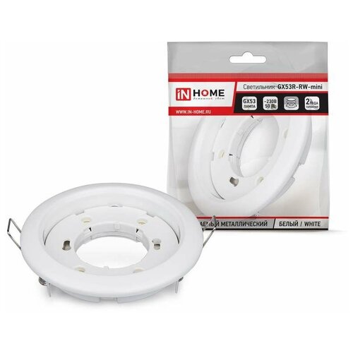 Светильник светодиодный GX53R-mini RW GX53 230В ультратонкий встраиваемый точечный метал. бел. IN HOME 4690612008431 (5шт. в упак.)