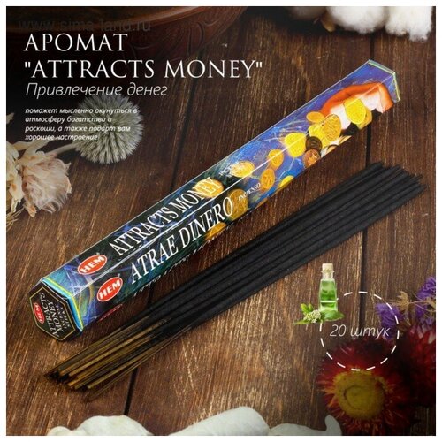 Благовония "HEM Attracts Money" (Привлечение денег), шестигранник, 20 палочек, 2 штуки
