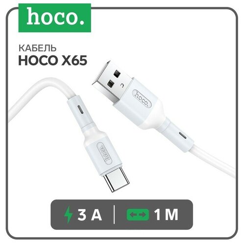 Кабель х65, Type-C - USB, 3 А, 1 м, TPE оплетка, белый