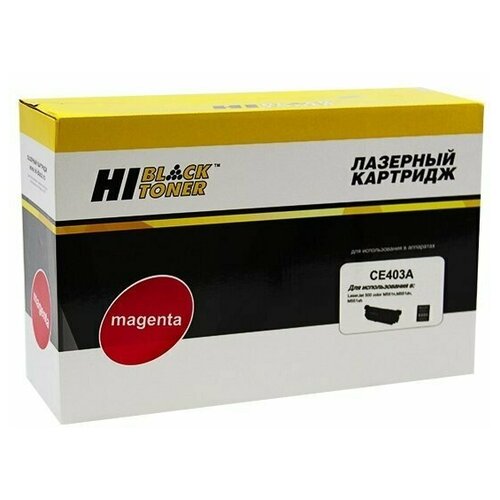 Картридж Hi-Black (HB-CE403A) для HP LJ Enterprise 500 color M551n/M575dn, M, 6K