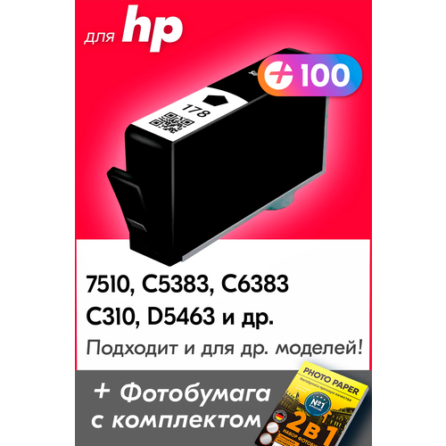 Картридж для HP 178XL BK, HP 7510, C5383, C6383, C310, D5463 с чернилами для струйного принтера, Черный (Black), увеличенный объем, заправляемый
