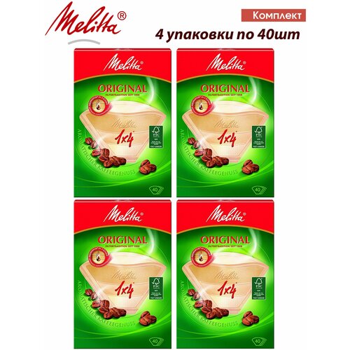 Комплект 4шт Melitta Original, Brown фильтры для заваривания кофе, 1х4/40