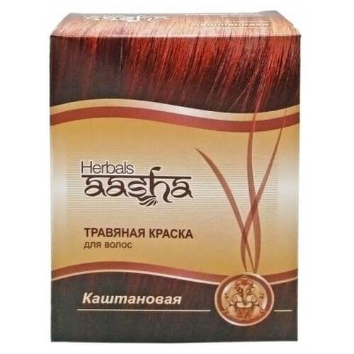 Aasha/Краска для волос /Каштановая /60г/Индия