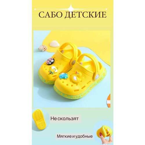 Сабо, размер 26, желтый