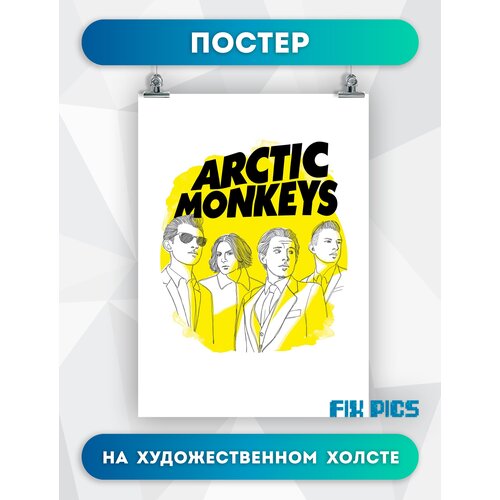 Постер на холсте Arctic Monkeys желтая акварель 1 50х70 см