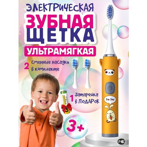 Электрическая зубная щетка детская, Оранжевая ультразвуковая электрощетка для детей от 3х лет на батарейке АА с доп. насадками