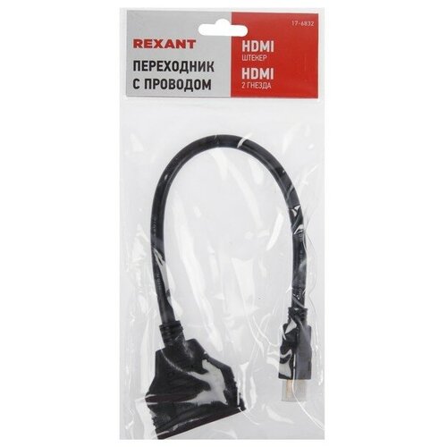 Переходник REXANT HDMI (m) - 2xHDMI (f), черный