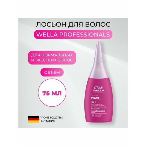 Wella Professionals CREATINE+ WAVE лосьон для нормальных волос, от тонких до трудноподдающихся, 75 мл