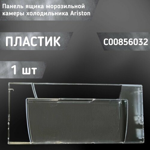 Панель / крышка ящика морозильной камеры холодильника C00856032