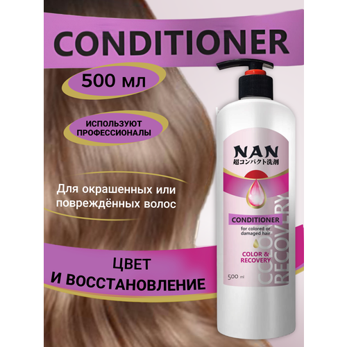 Кондиционер NAN для окрашенных волос, флакон с дозатором 500 мл