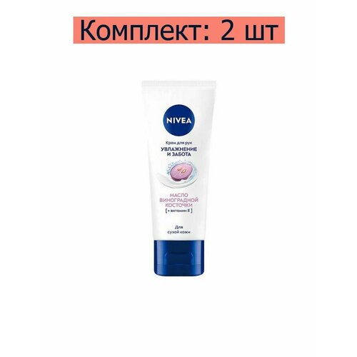 Nivea Крем для рук Увлажнение и забота с маслом виноградной косточки, 50 мл, 2 шт