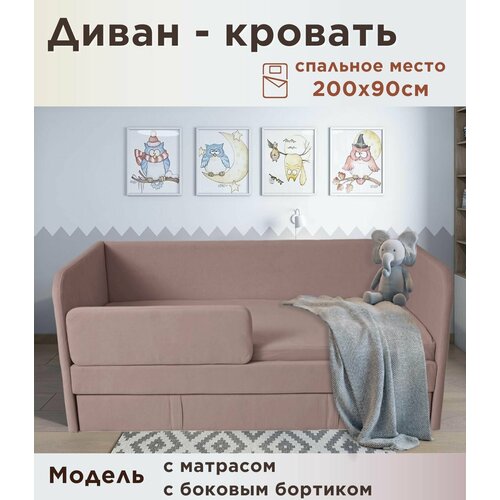 Кровать детская Бимбо 200х90 velutto 11 кровать + матрас + бортик