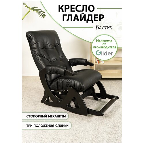 Кресло-качалка Glider Балтик, 64 x 91 см, обивка: искусственная кожа, цвет: черный