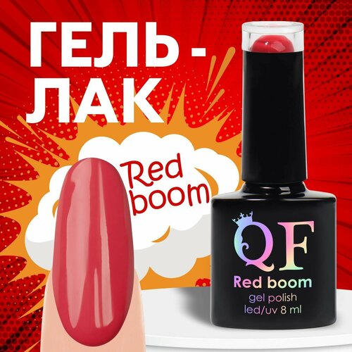 Гель лак для ногтей «RED BOOM», 3-х фазный, 8 мл, LED/UV, цвет (86)