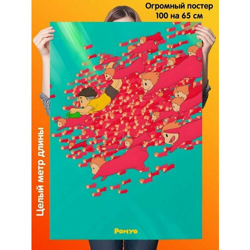 Постер 100 на 65 см плакат Ponyo Рыбка Поньо на утёсе