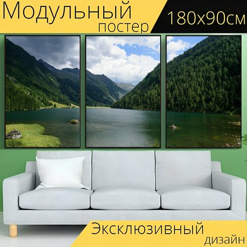 Модульный постер "Горы, озеро, пейзаж" 180 x 90 см. для интерьера