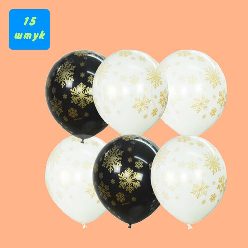 Набор латексных шаров "Снежинки золотые Новогодние", 15 штук в наборе