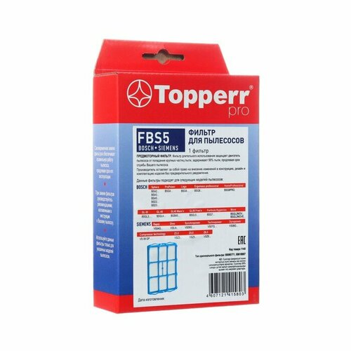 Фильтр Topperr для пылесосов Bosch, Siemens (00095771, 00618907)FBS5