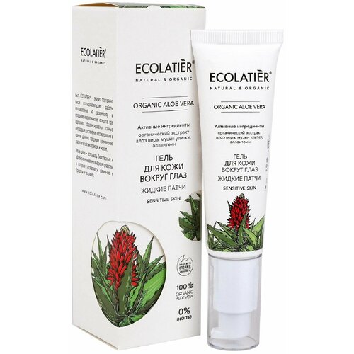 Ecolatier Гель для кожи вокруг глаз Жидкие патчи Organic Aloe Vera, 30мл