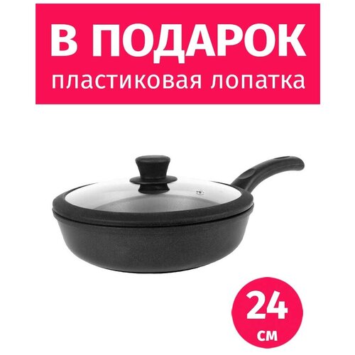 Сковорода 24см нева металл посуда Особенная с крышкой покрытие Титан ПКII Россия